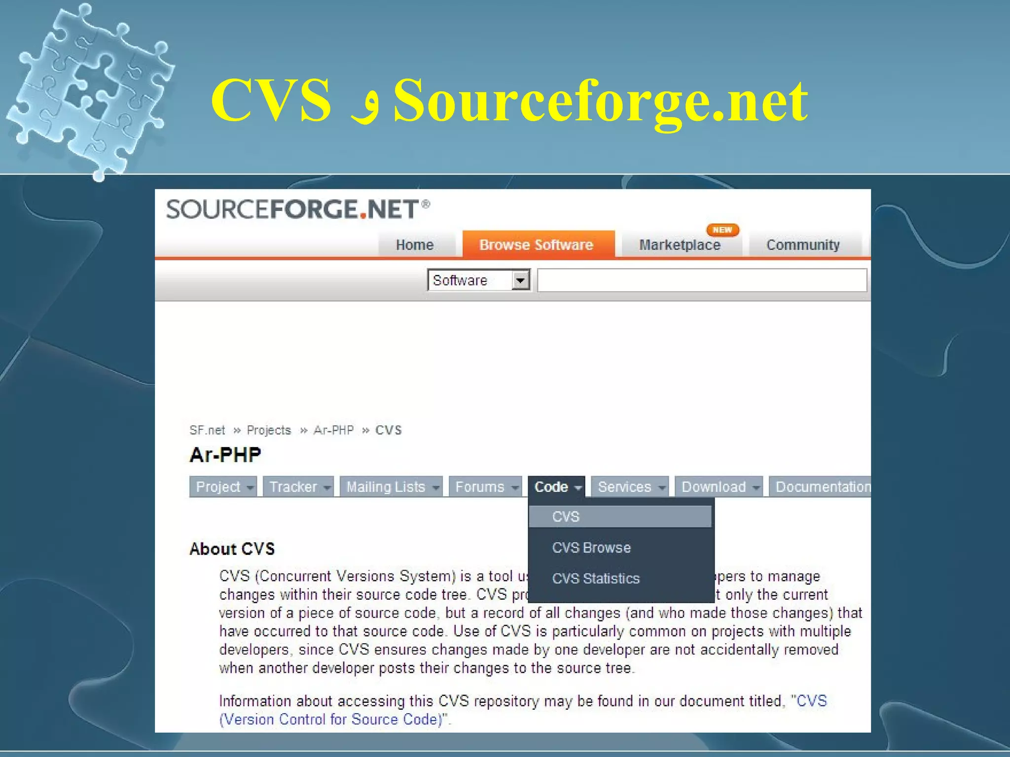 CVS (Concurrent Versions System) in Arabic | PPT