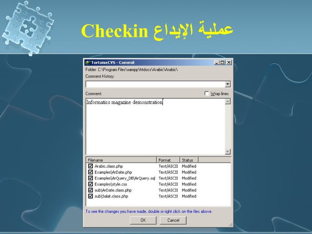 CVS (Concurrent Versions System) in Arabic | PPT