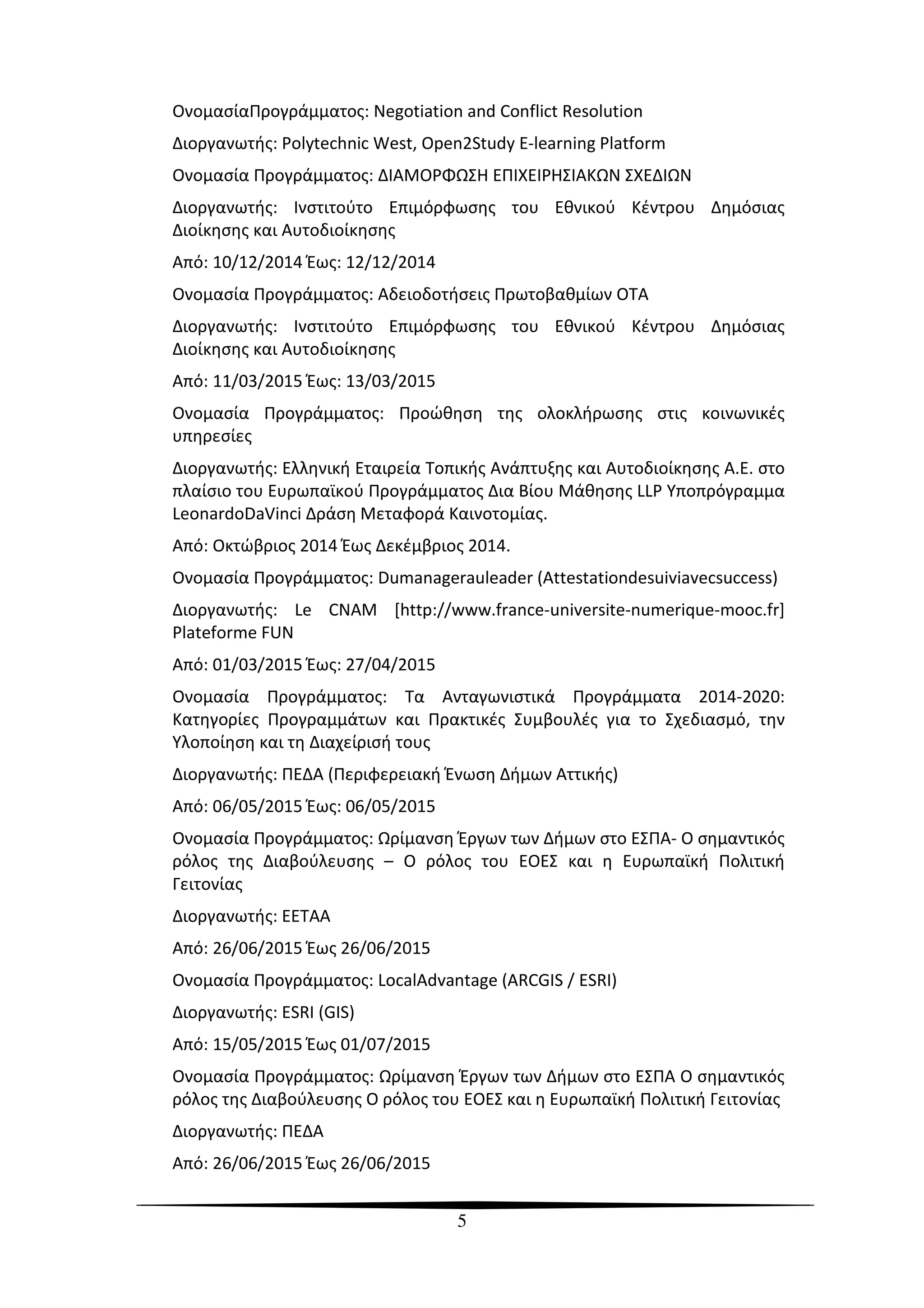 Cv zygoulis | PDF