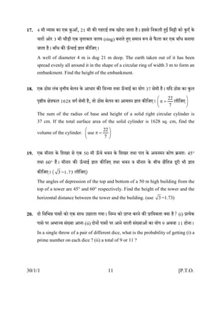 Delhi math sample paper set 1 | PDF