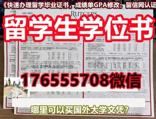 QUT毕业证录取书 | PPT