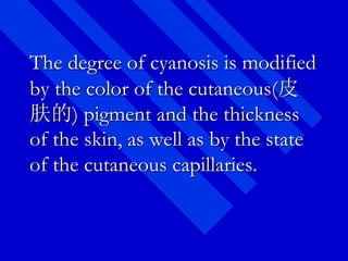 cyanosis.ppt