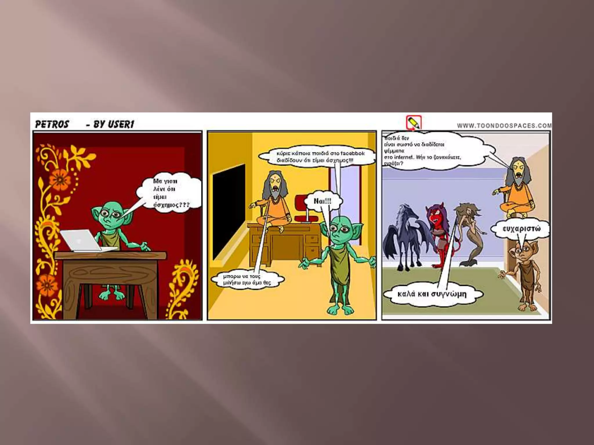 Cyber bullying comics | PPTX