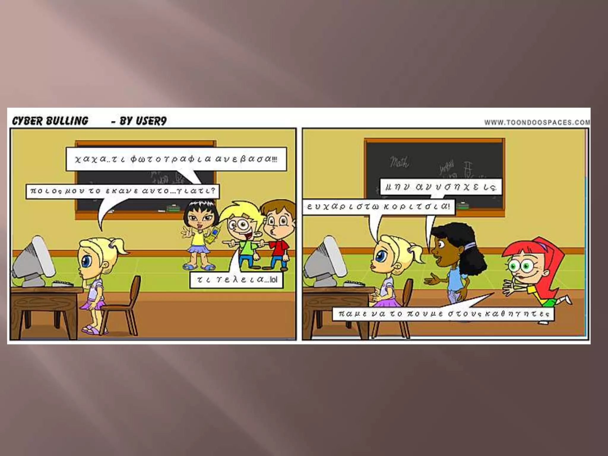 Cyber bullying comics | PPTX