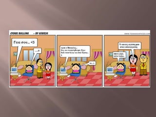 Cyber bullying comics | PPTX