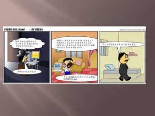 Cyber bullying comics | PPTX
