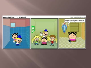 Cyber bullying comics | PPTX