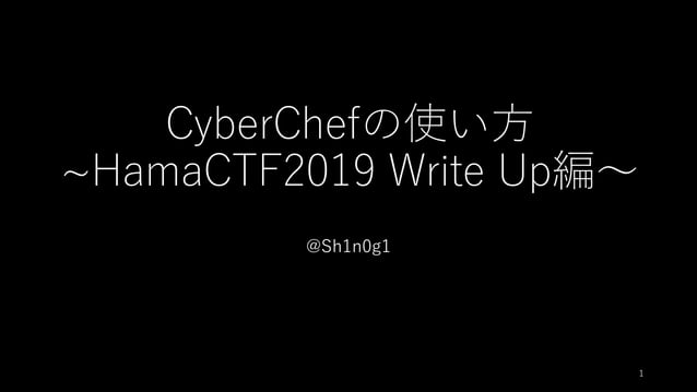 CyberChefの使い方（HamaCTF2019 WriteUp編） | PPTX | Programming Languages | Computing