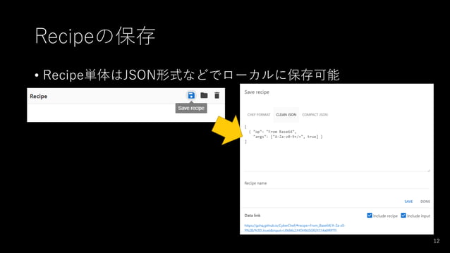 CyberChefの使い方（HamaCTF2019 WriteUp編） | PPTX | Programming Languages | Computing