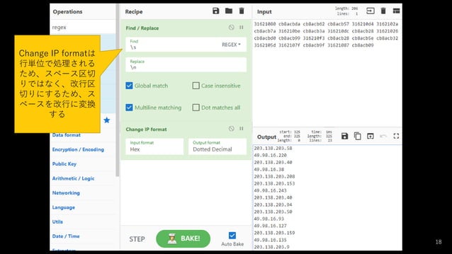 CyberChefの使い方（HamaCTF2019 WriteUp編） | PPTX | Programming Languages | Computing