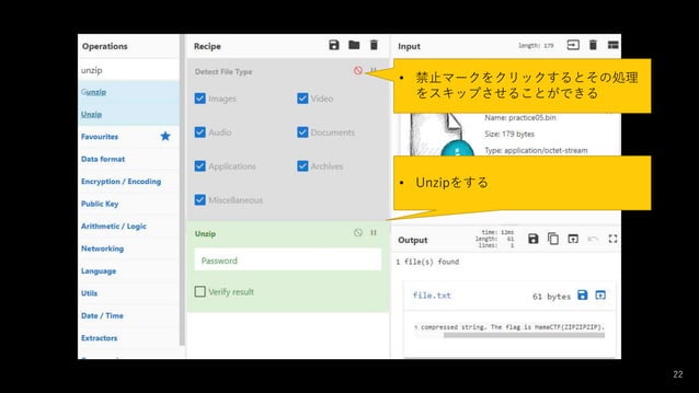 CyberChefの使い方（HamaCTF2019 WriteUp編） | PPTX | Programming Languages | Computing