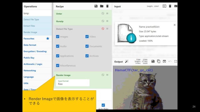 CyberChefの使い方（HamaCTF2019 WriteUp編） | PPTX | Programming Languages | Computing