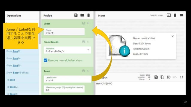 CyberChefの使い方（HamaCTF2019 WriteUp編） | PPTX | Programming Languages | Computing