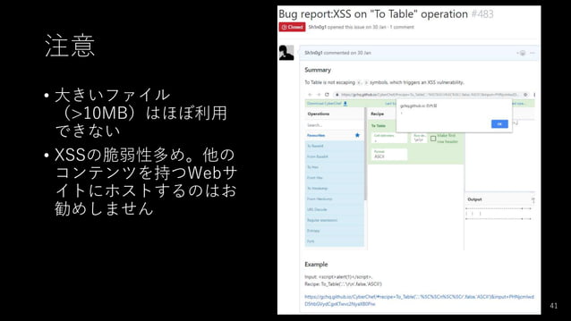 CyberChefの使い方（HamaCTF2019 WriteUp編） | PPTX | Programming Languages | Computing