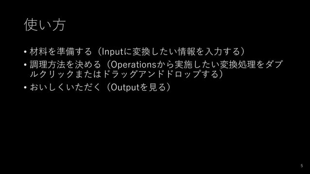 CyberChefの使い方（HamaCTF2019 WriteUp編） | PPTX | Programming Languages | Computing