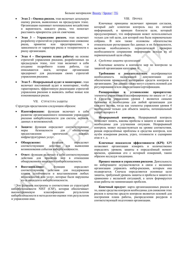 Cyber Defense Doctrine Managing the Risk Full Applied Guide to ... Cyber Defense Doctrine Managing the Risk Full Applied Guide to ...