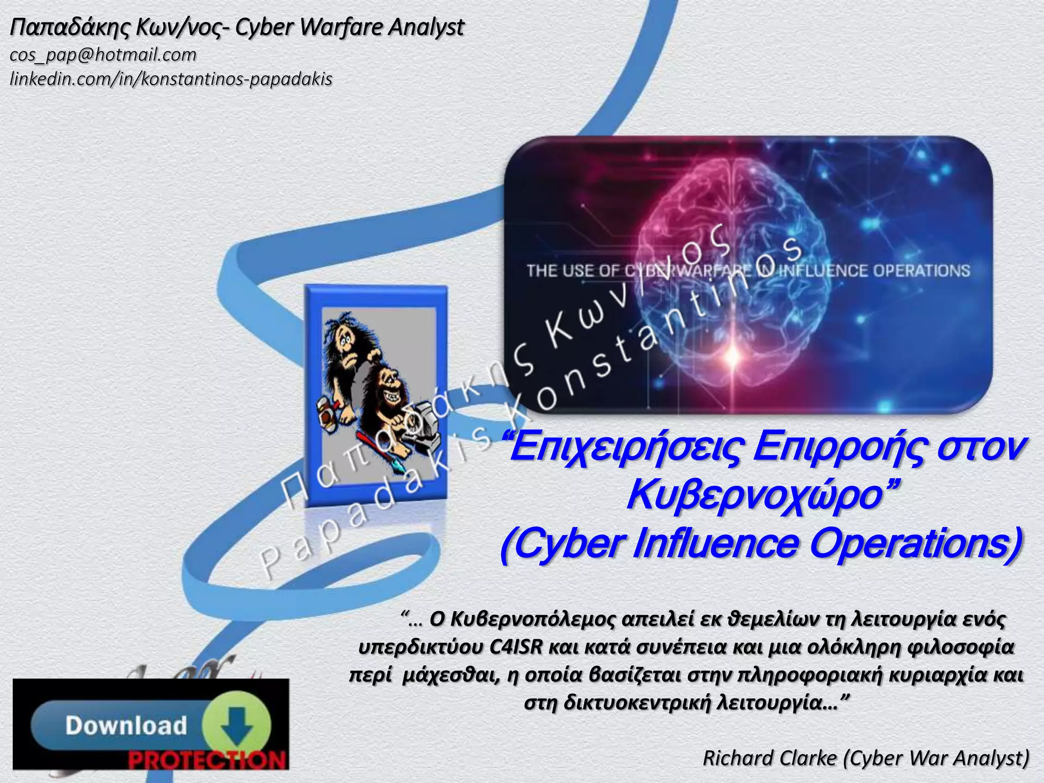 Cyber Influence Operations | PPTX