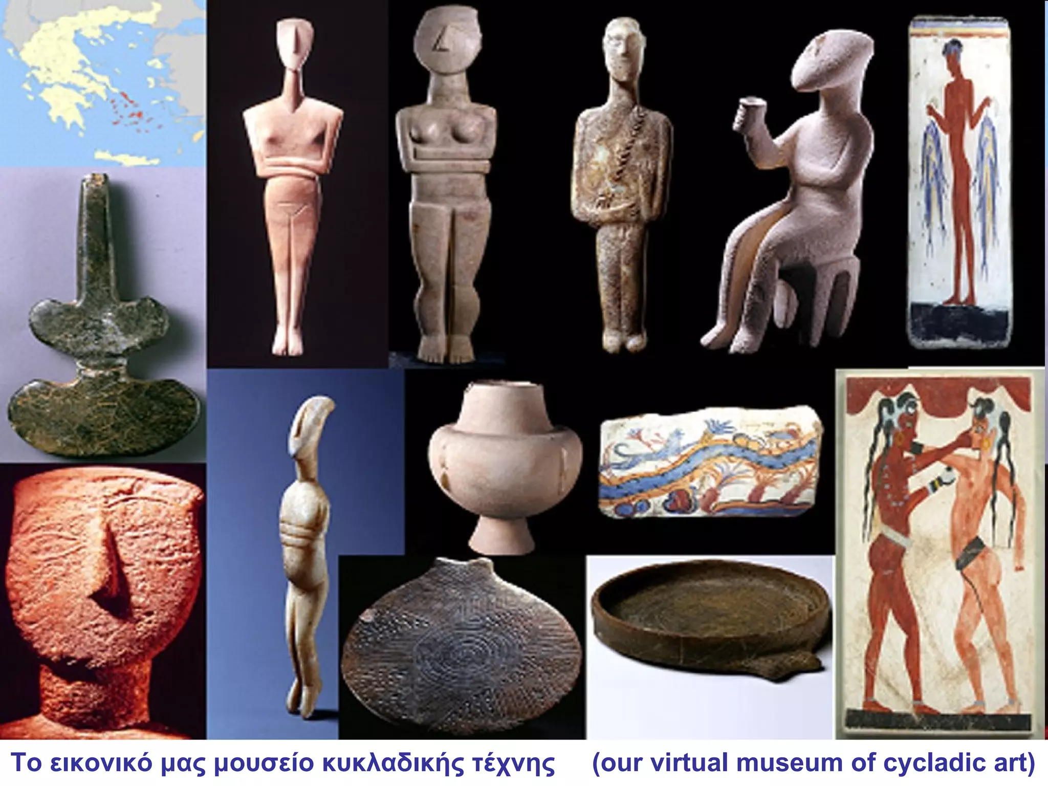 Κυκλαδικός πολιτισμός / Cycladic civilization | PPT