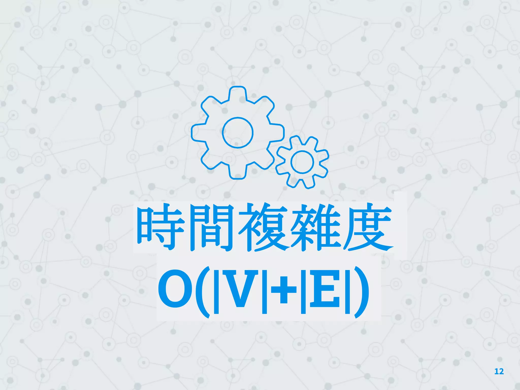 Cycle detection in a undirected graph | PPTX