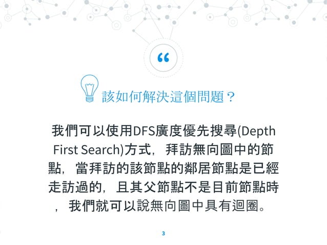 Cycle detection in a undirected graph | PPTX