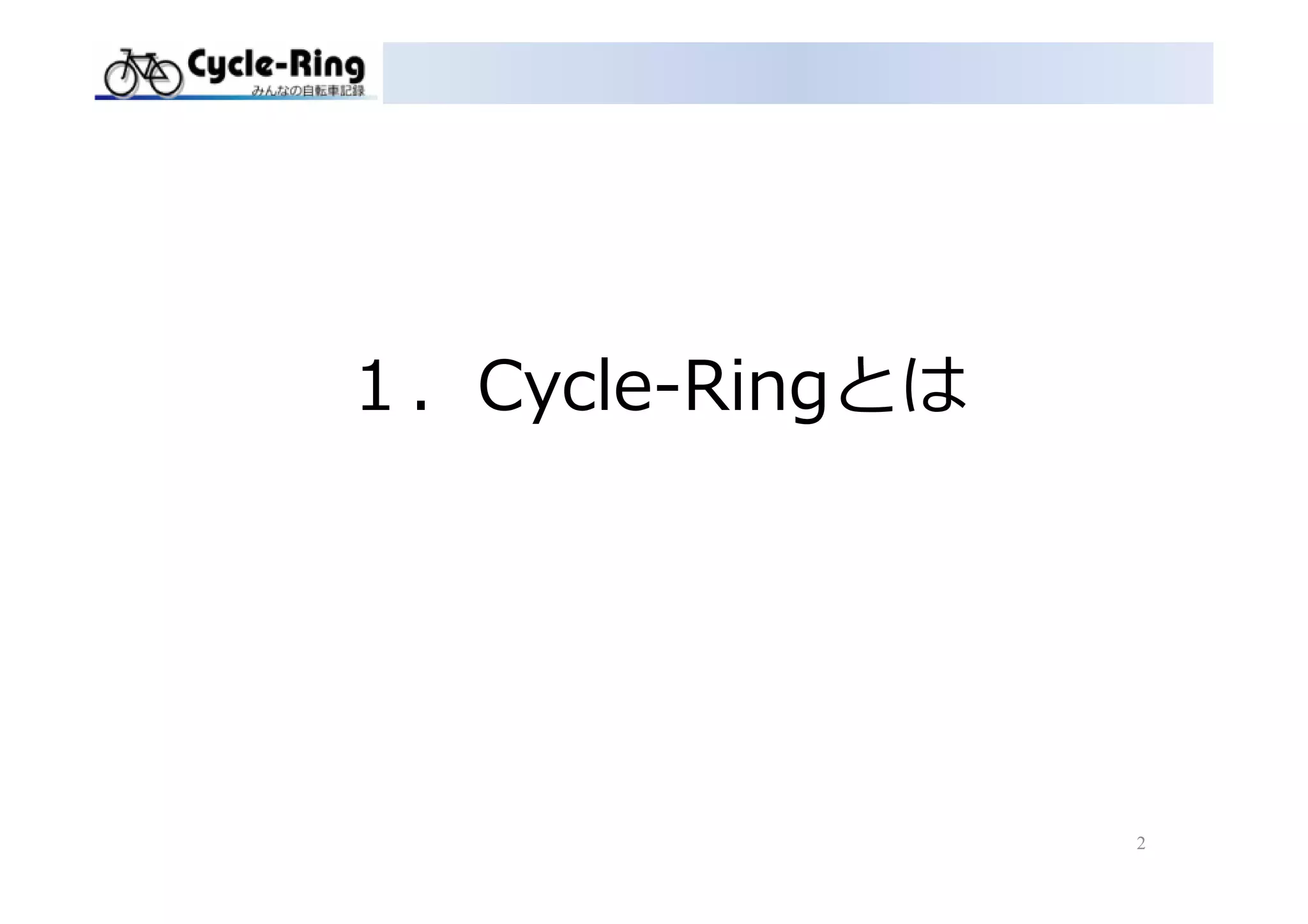 Cycle-Ring Intro | PPT