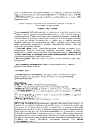 Cypell 100 sc üêäëæäîä | DOCX