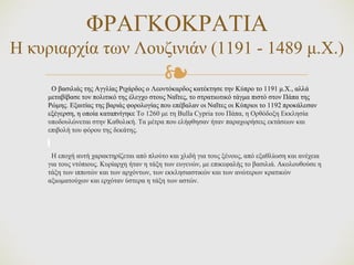 Cyprus | PPTX