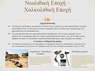 Cyprus | PPTX