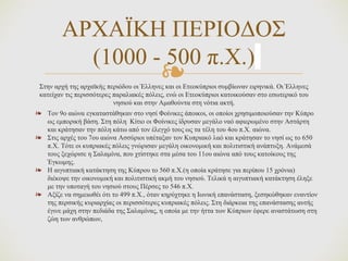 Cyprus | PPTX