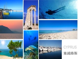 Cyprus & property presentation | PPT