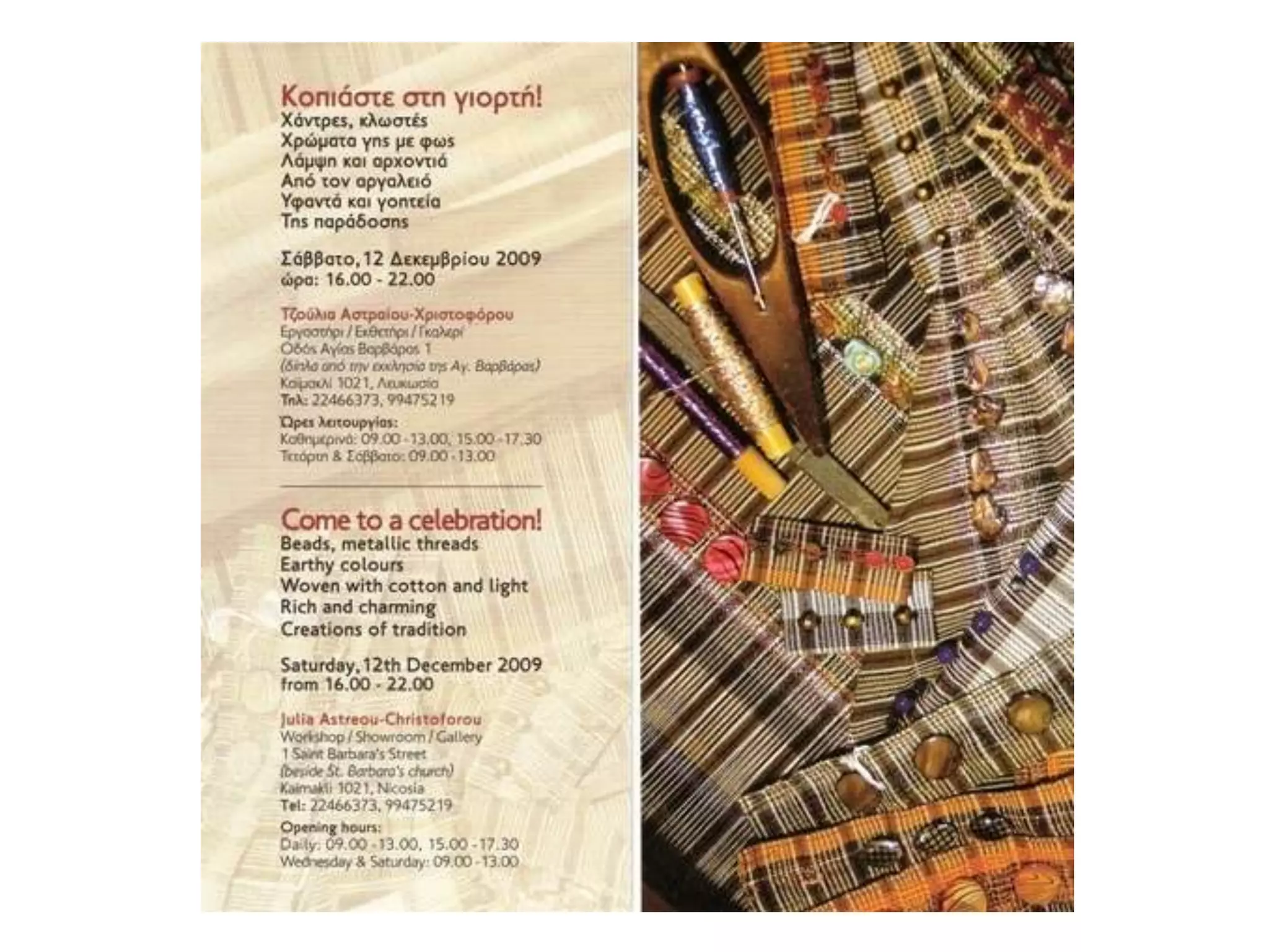 Cyprus traditional textiles | PPSX