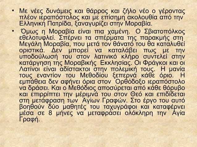 Cyril methodius | PPT