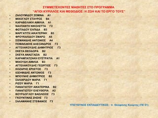 Cyril methodius | PPT