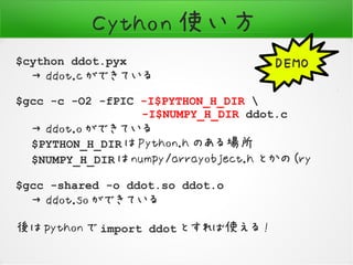 Cython intro prelerease | PDF