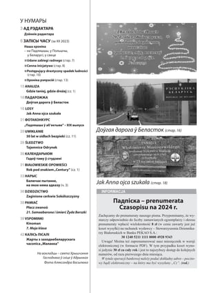 Беларускі штомесячнік Czasopis №375 Студзень 2024 | PDF