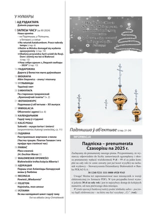 Беларускі штомесячнік Czasopis №386 Студзень 2025 | PDF