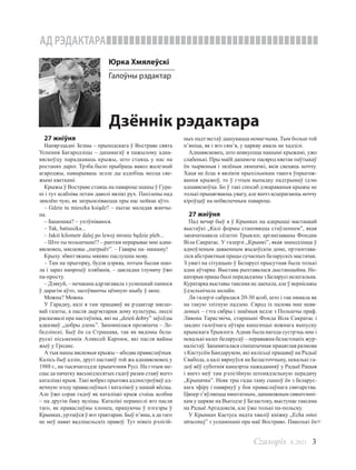 Czasopis №350 Кастрычнік 2021 | PDF