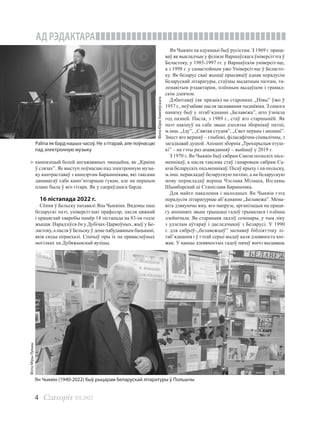 Czasopis №363 Сьнежань 2022 | PDF | World/International Music | Music