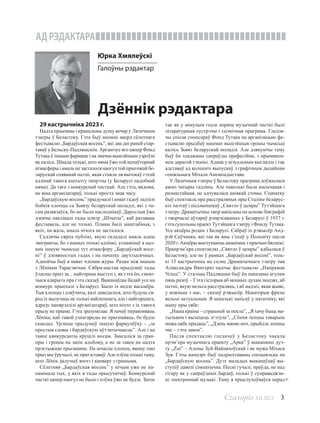 Czasopis №374 Снежань 2023 | PDF