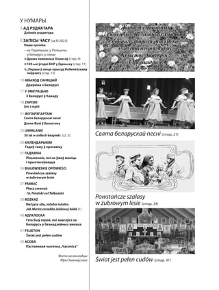Czasopis №367 Красавік 2023 | PDF