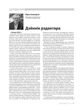 Czasopis №360 Верасень 2022 | PDF