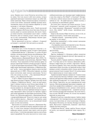 Czasopis №360 Верасень 2022 | PDF