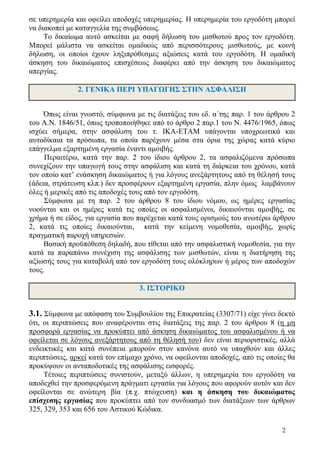 D.asf.1010 1372291-2017 18-10_2017 | PDF