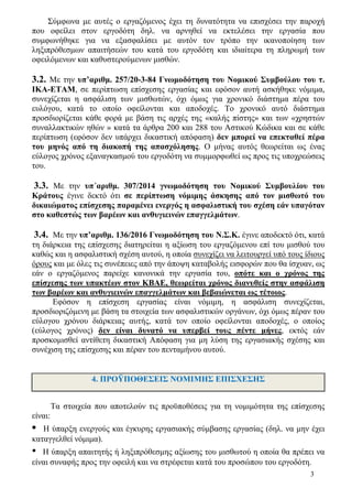 D.asf.1010 1372291-2017 18-10_2017 | PDF