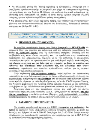 D.asf.1010 1372291-2017 18-10_2017 | PDF