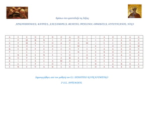 D.koykloympakos | PPT