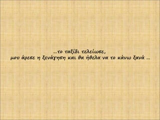 ΑΡΧΑΙΑ ΣΠΑΡΤΗ | PPT
