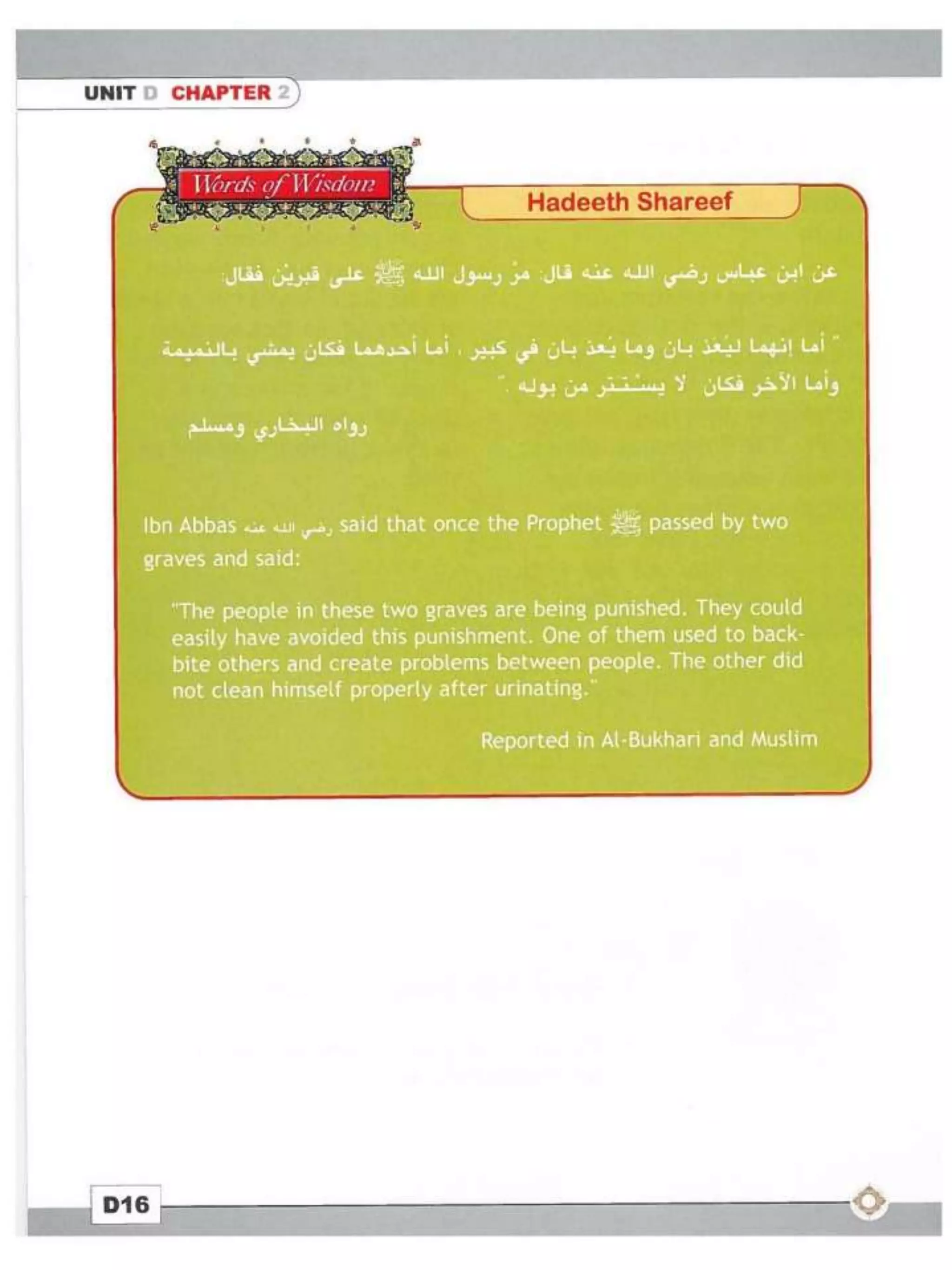 D 2 (beware of najasah.) | PPTX
