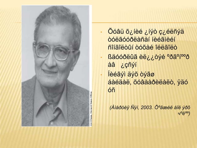 D.ba12 e008 hunii hugjil | PPTX