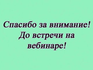 Множественные источники дохода | PPT